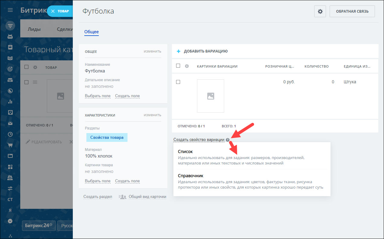 Bitrix фильтр по свойству типа список 56 фото - wForm.ru